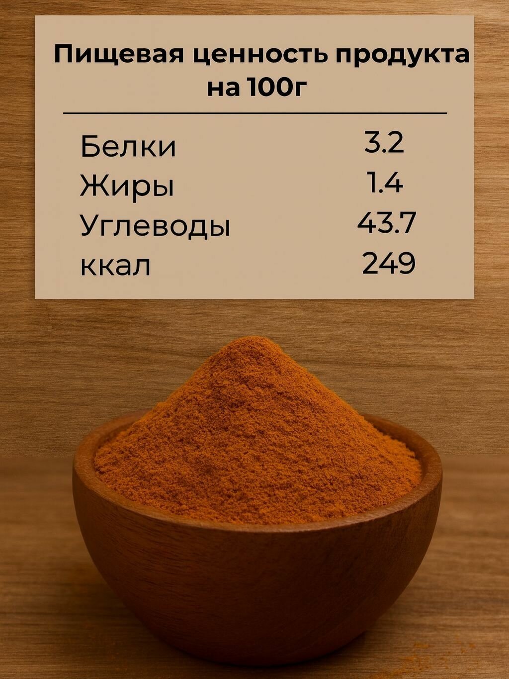 Приправа Ural Taste Салями, без ГМО, для широкого применения, 50 г — фото 1