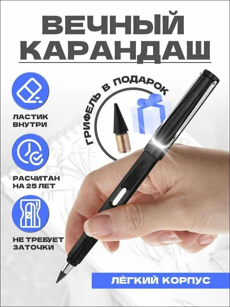 Карандаш, твердость: H (Твердый), HB (Твердо-мягкий), толщина: 6 мм