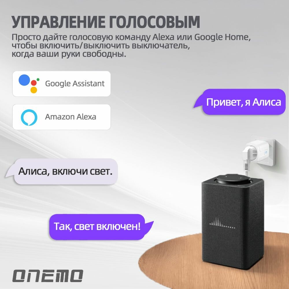 ONEMO Socket — фото 1