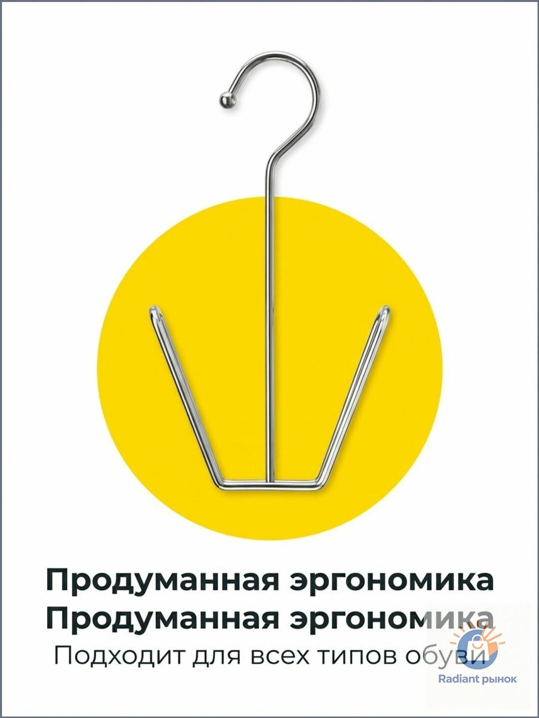Сушилка для обуви — фото 1