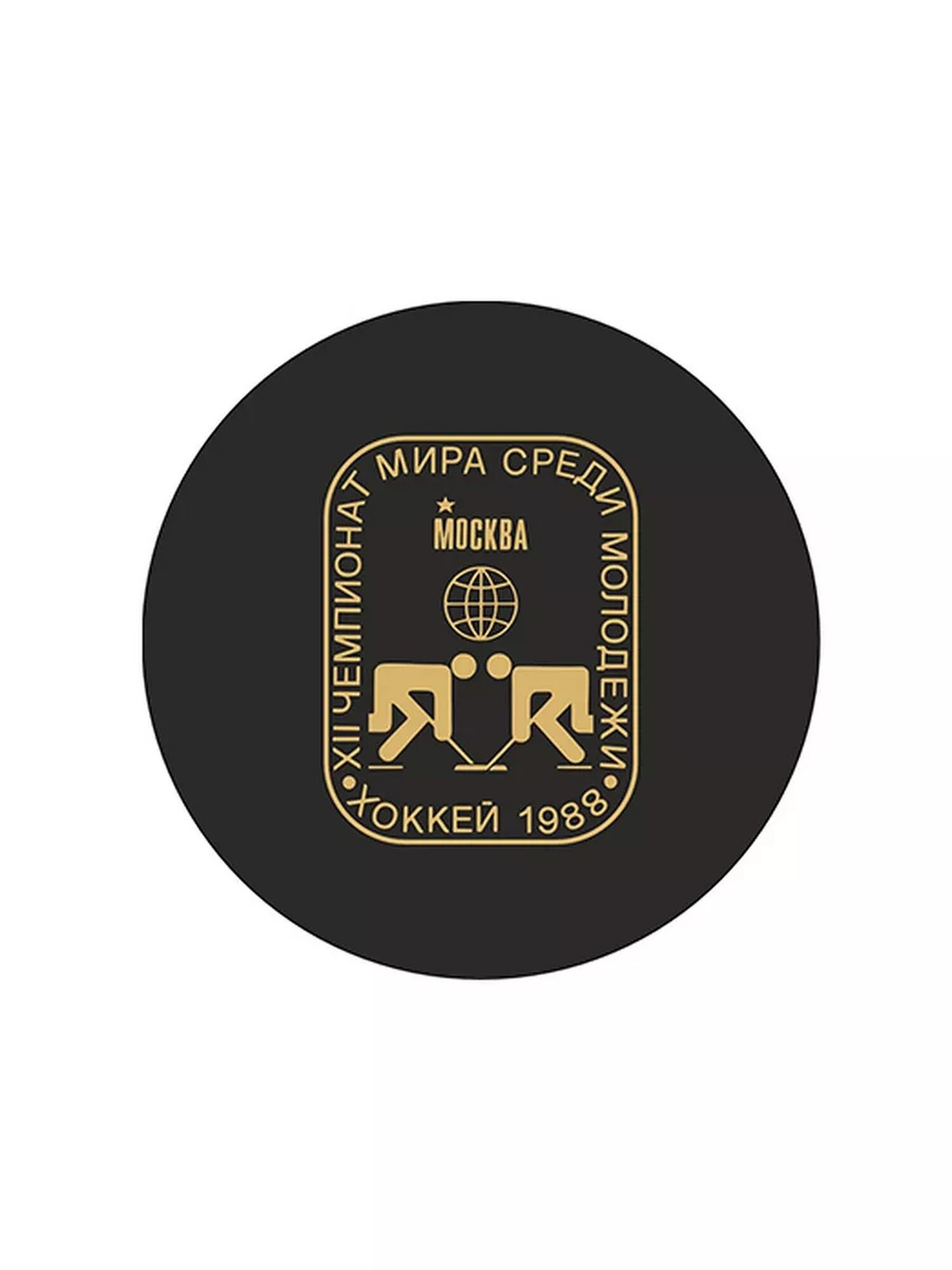 Шайба Sportfanat МЧМ 1988 монохромная, резина, 76 мм, цвет черный