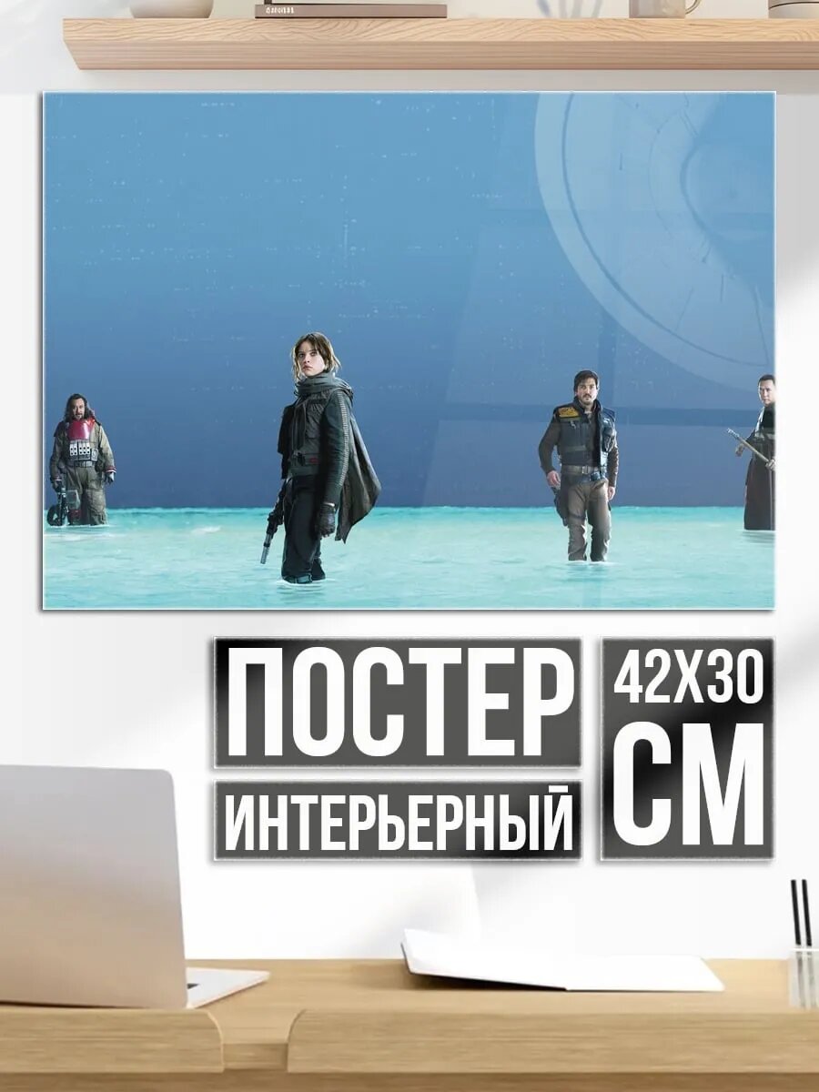 Плакат постер Путешественники в воде