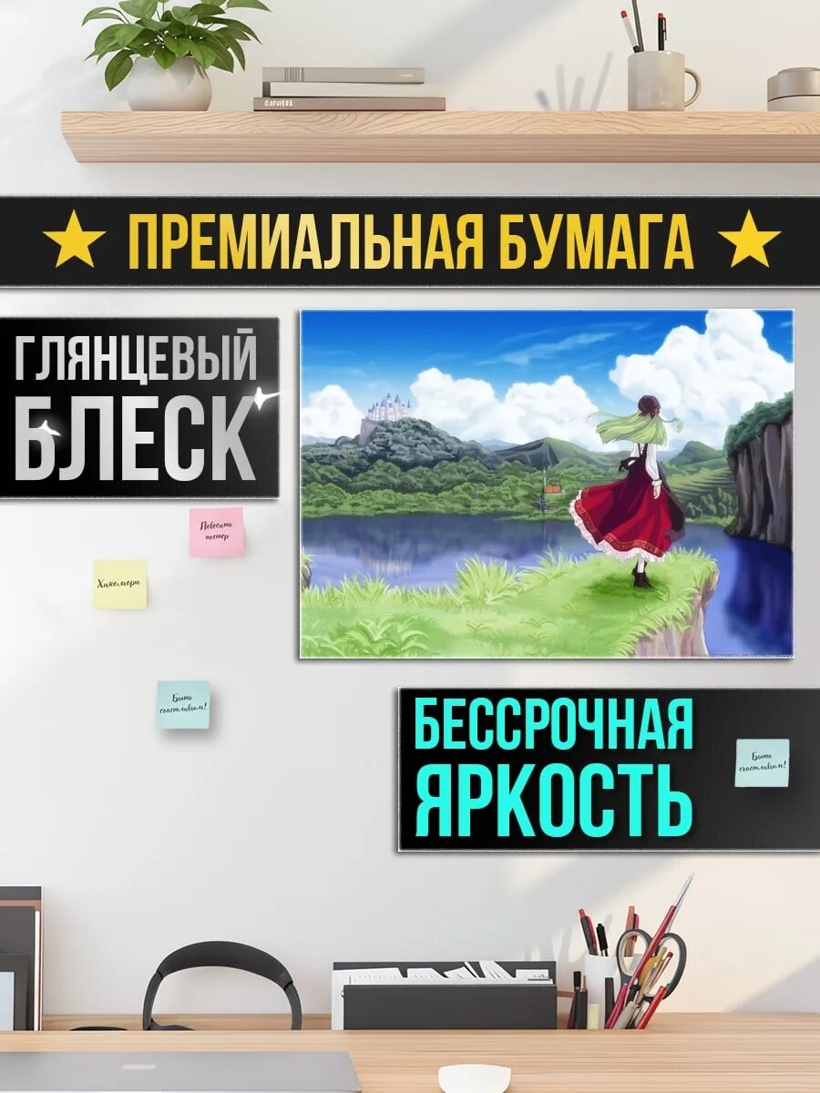 Плакат постер Девушка у озера — фото 1
