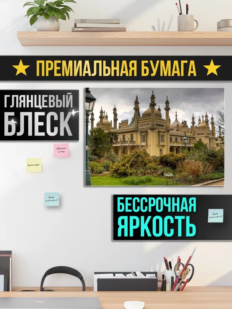 Плакат постер Дворец в парке — фото 1