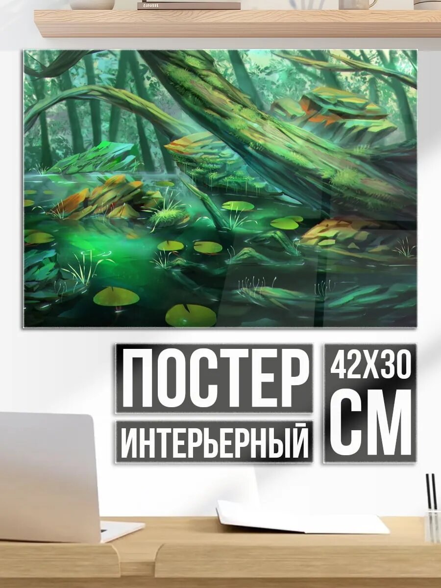 Плакат постер Лесное болото