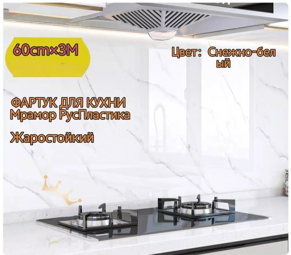 Кухонный фартук Мрамор, панель на стену с рисунком; 3000х600