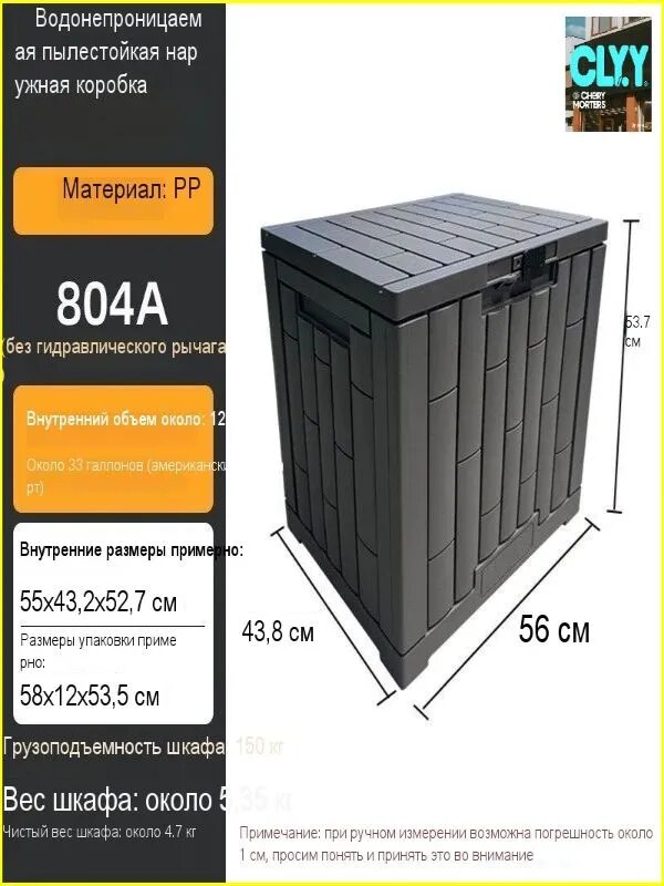 Садовый сундук, 43.8х56х53.7 см