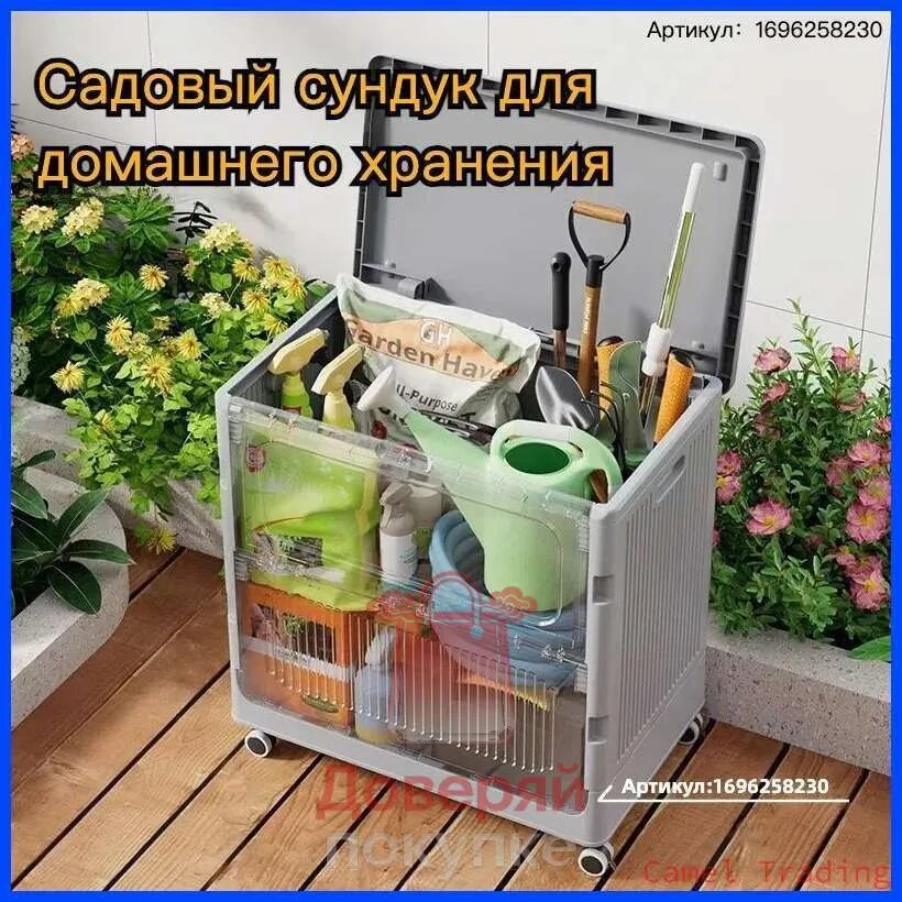 Садовый шкаф — фото 1