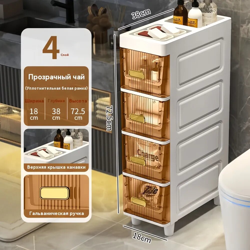 Тумба для ванной, 25х37.5х72 см