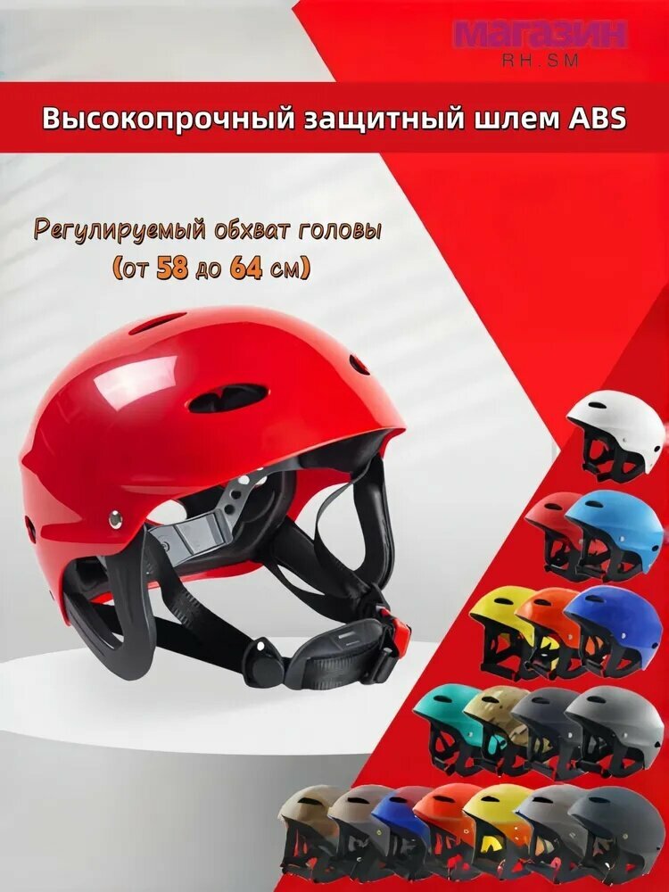 Шлем защитный — фото 1