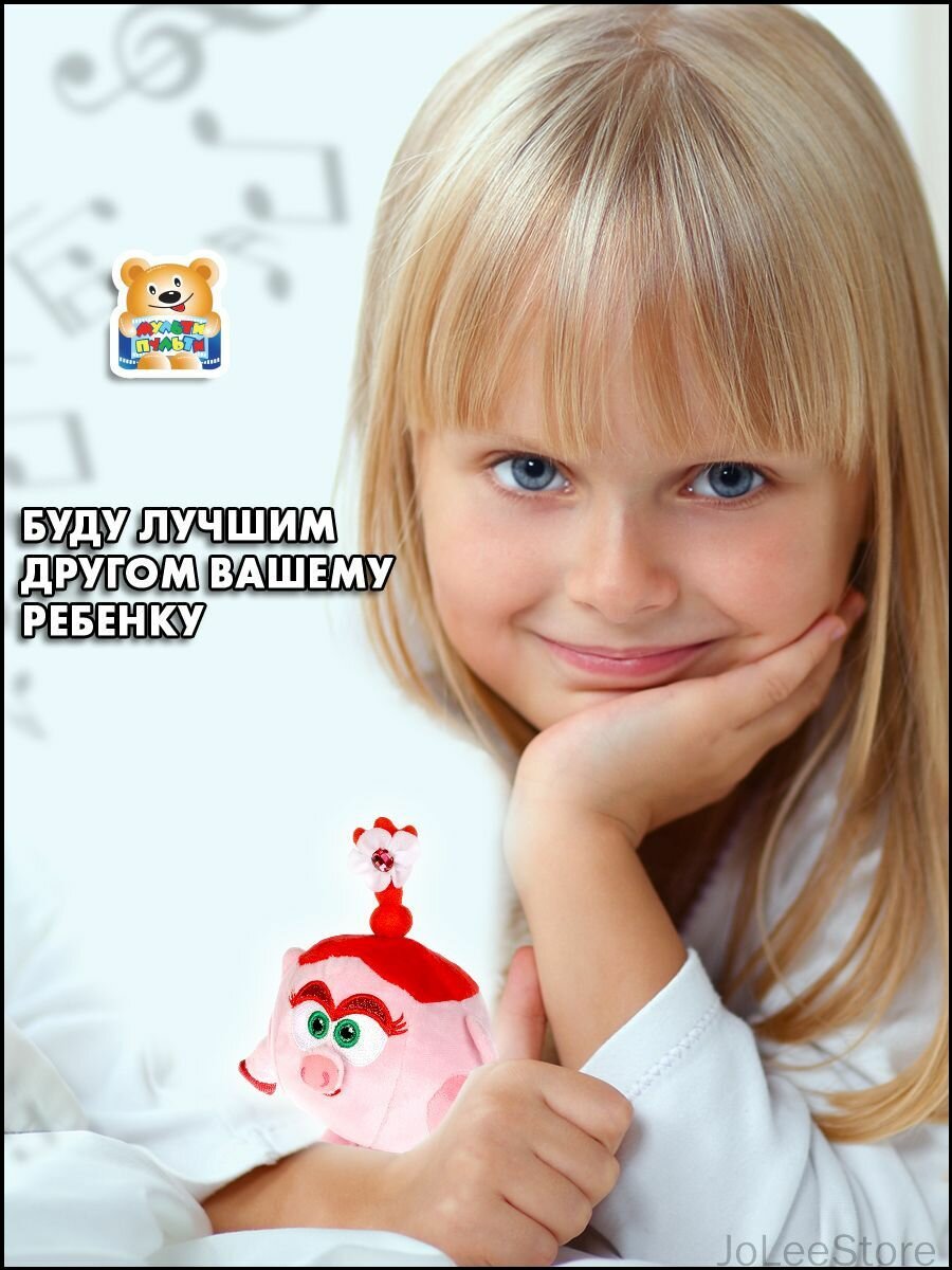 Мягкая игрушка Смешарики Нюша 13 см музыкальная Мульти-Пульти