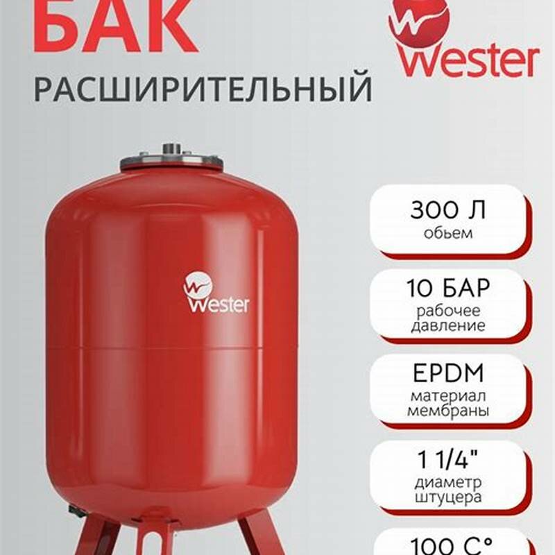Мембранный бак для отопления Wester, 300 л (top)