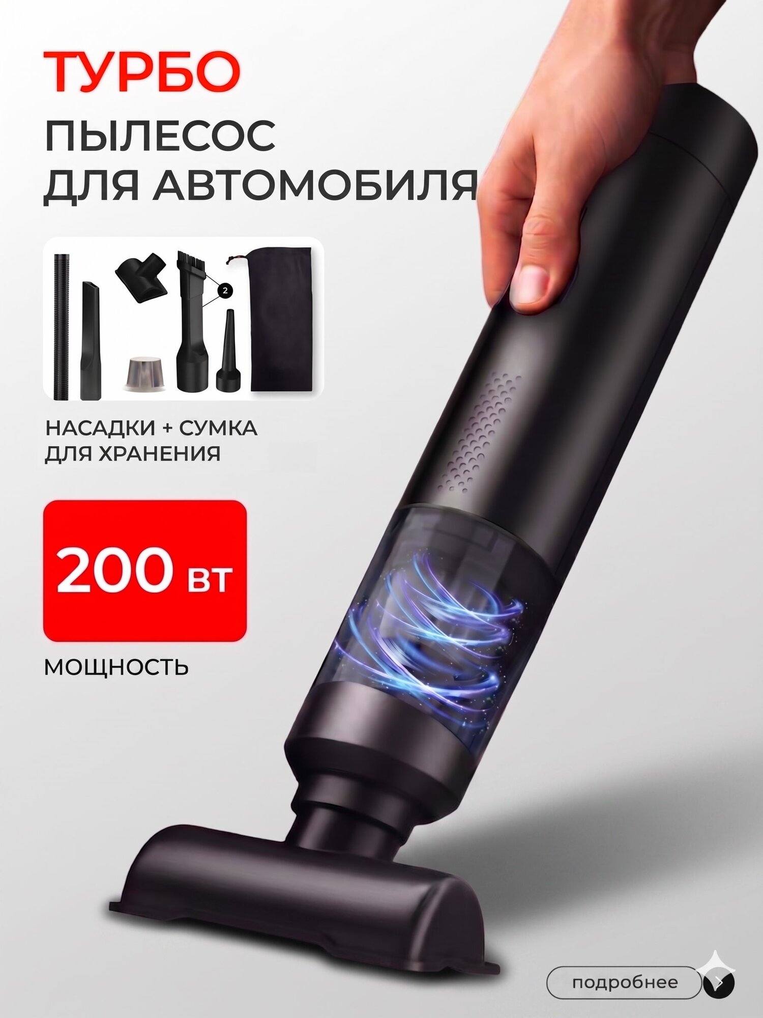 Пылесос для автомобиля беспроводной мощный