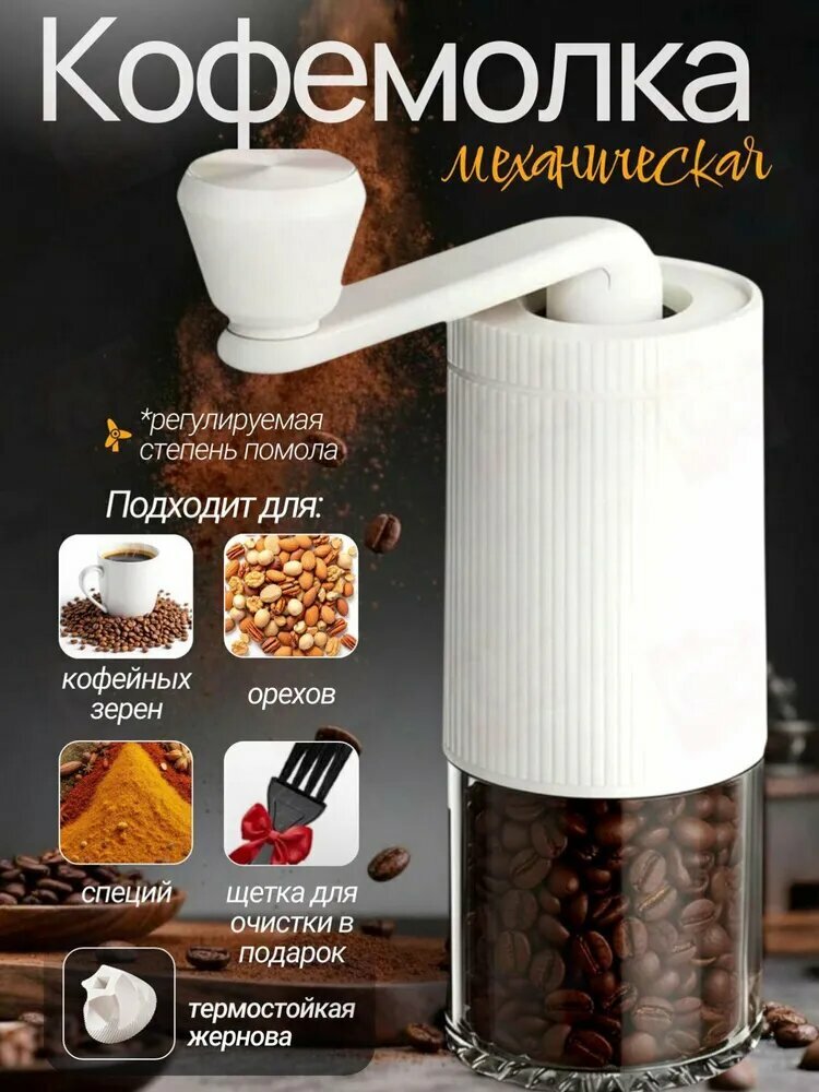KEANTI Кофемолка Кофемолка ручная, объем 60 г