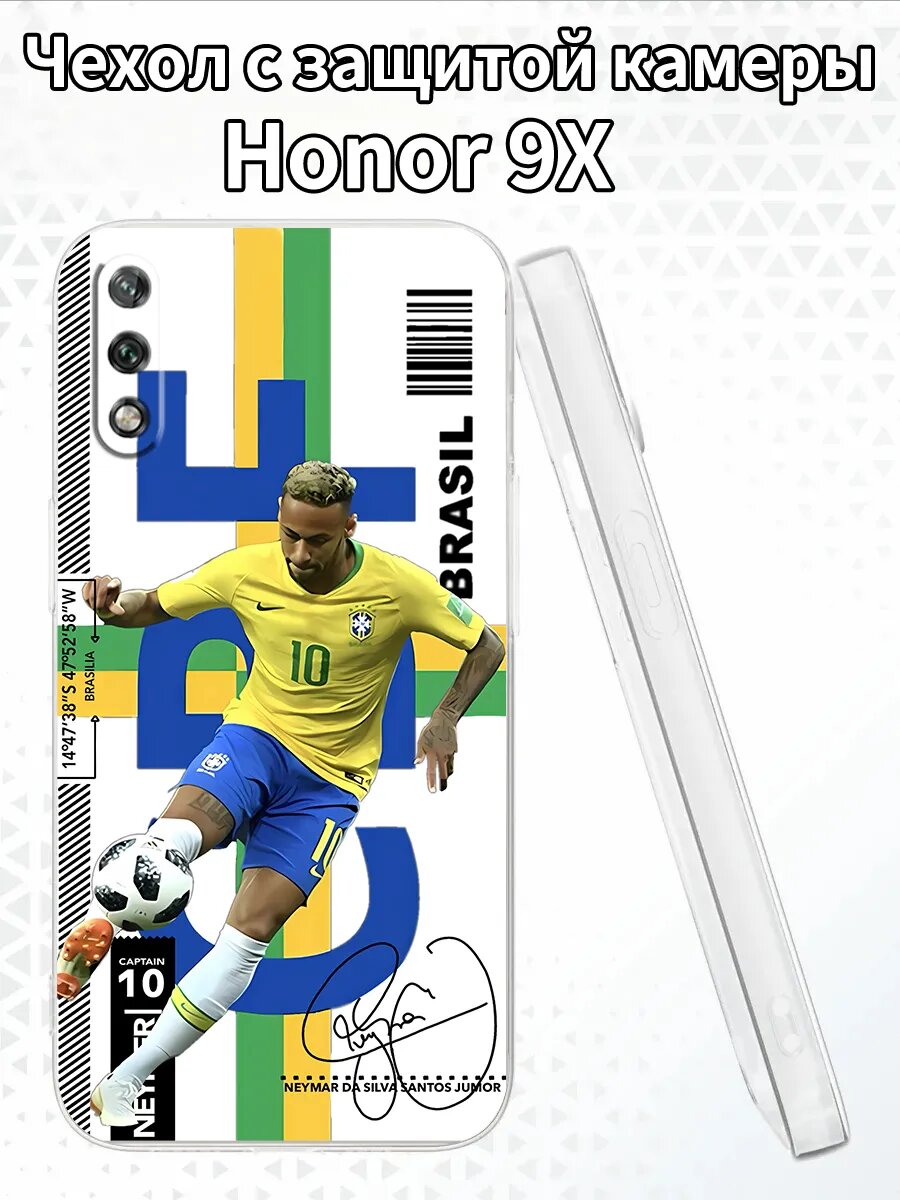 Чехол для Honor9X с изображением Неймара