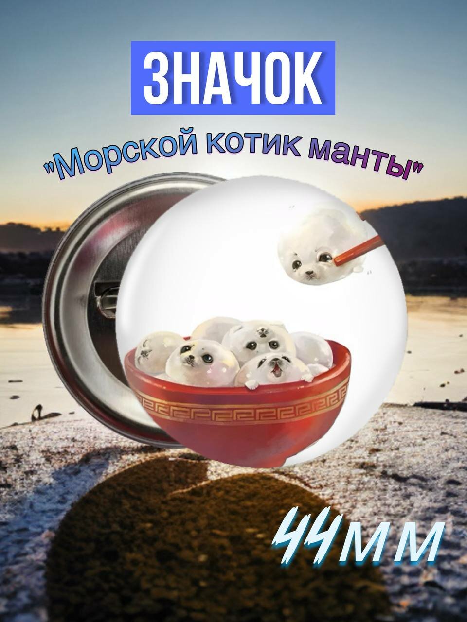 Значок