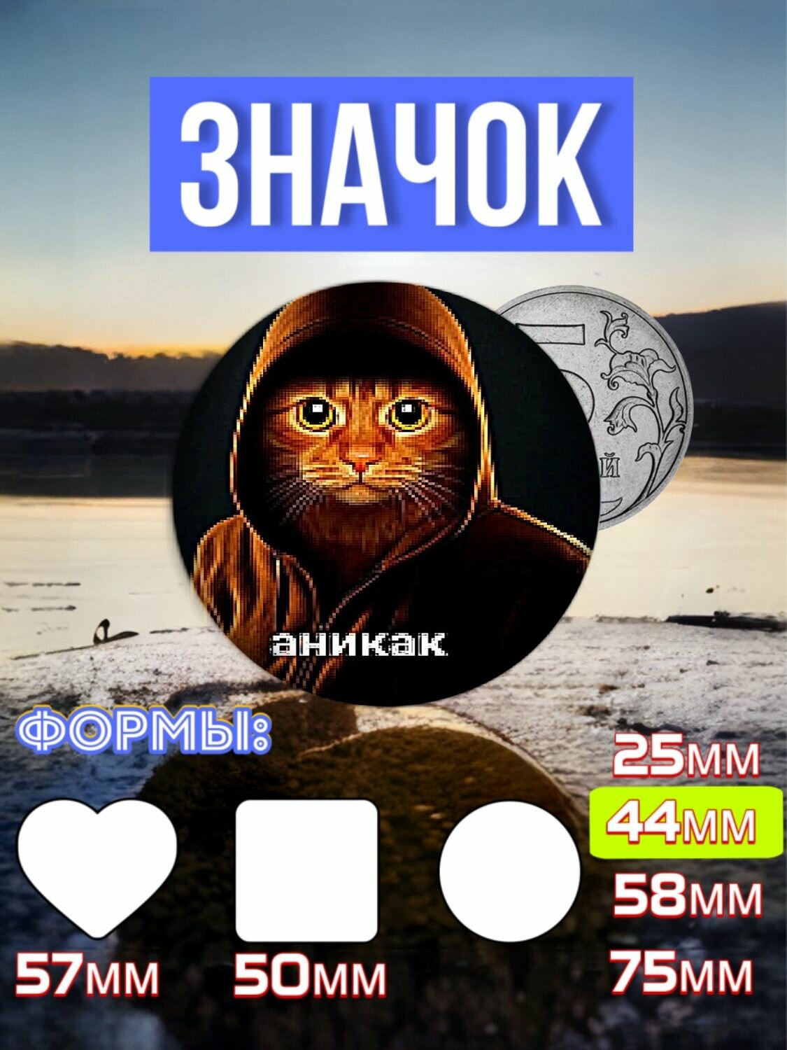 Значок
