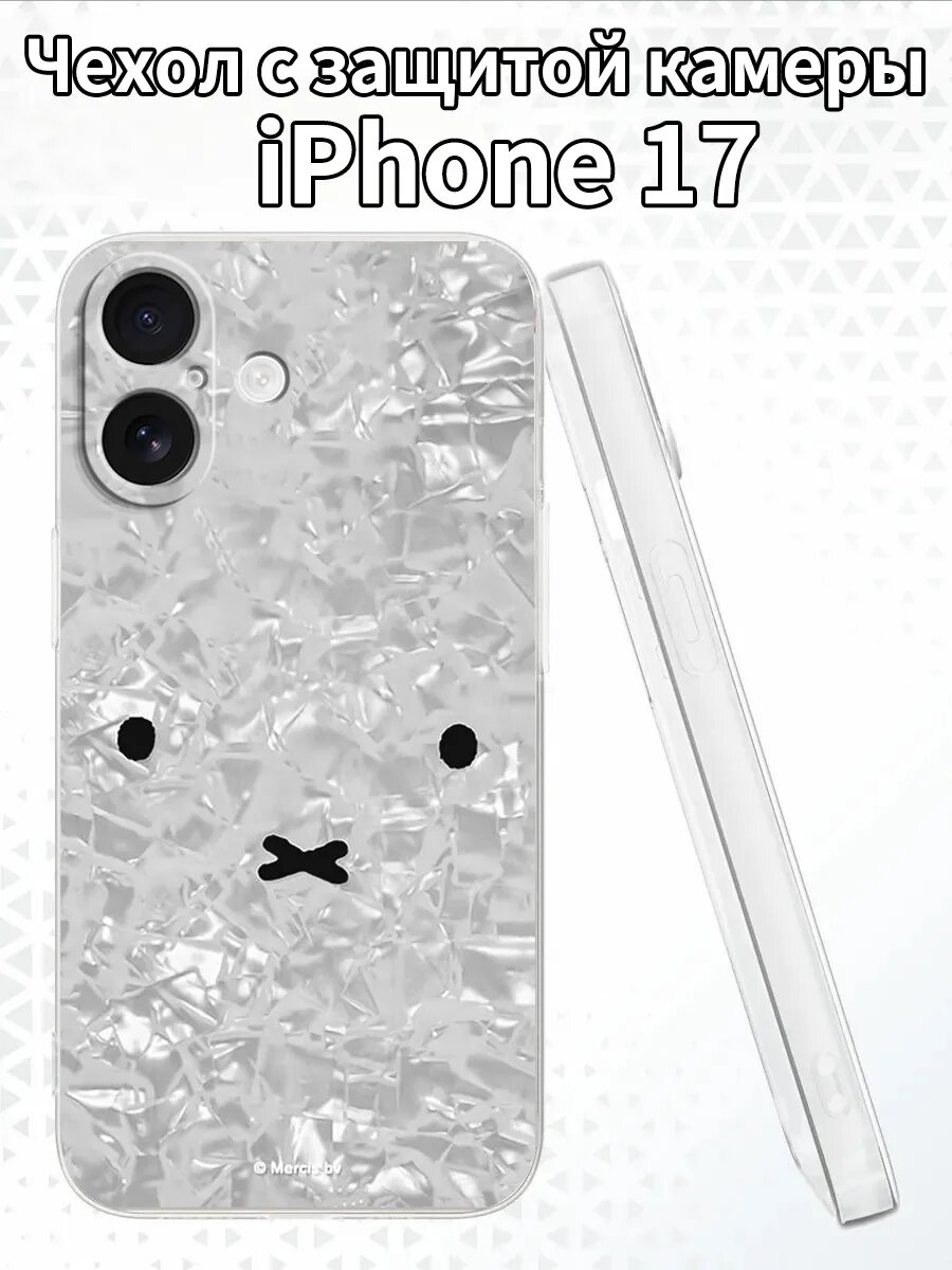 Чехол для iPhone17с изображением милого лица