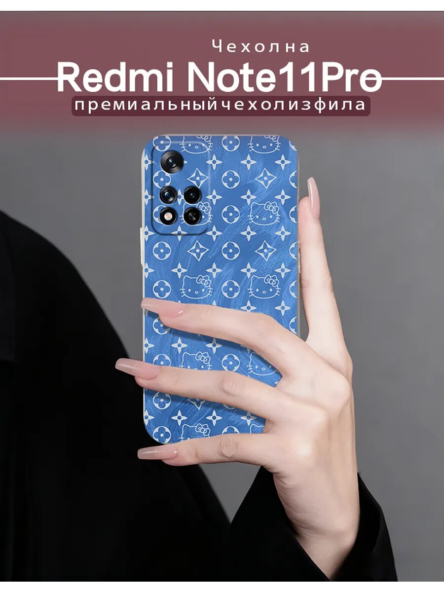 Чехол на RedmiNote11Pro с Хелло Китти и логотипным узором