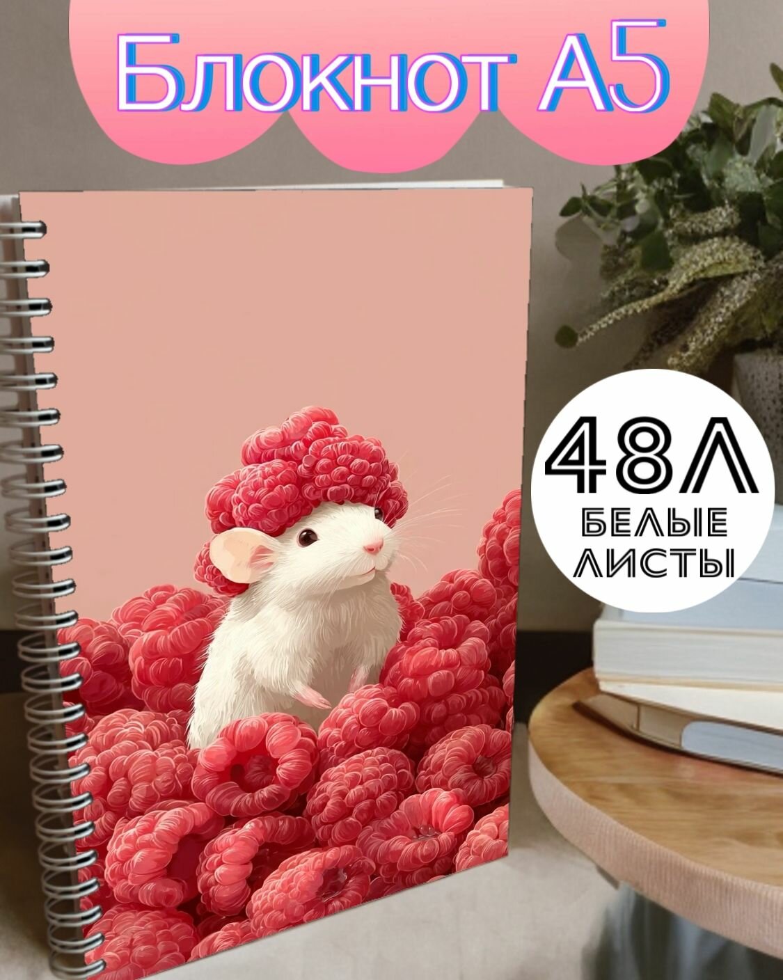 Блокнот ковер А5