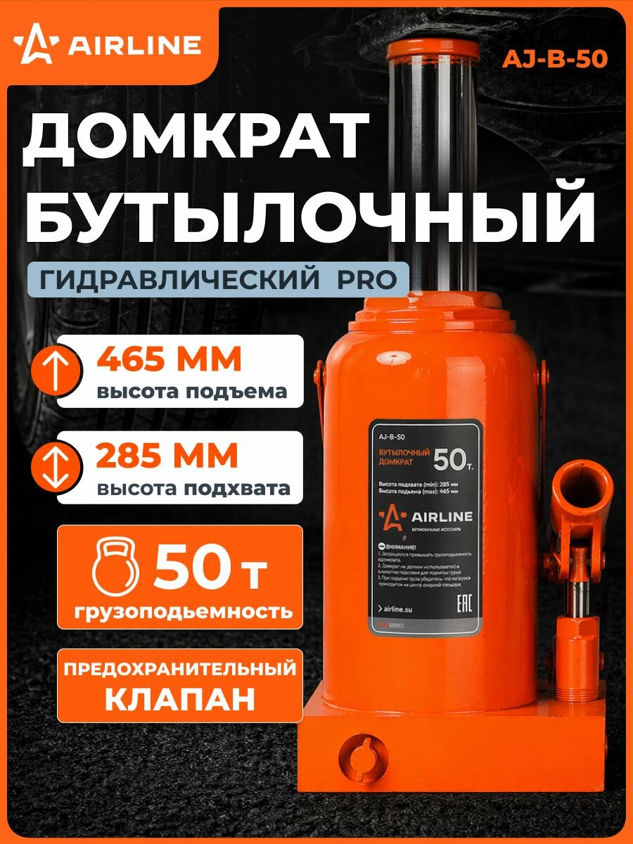 Домкрат автомобильный бутылочный 50т 285-465мм гидравлический, предохранительный клапан, разборная конструкция, чугунное основание и стальной корпус, PRO AIRLINE AJ-B-50