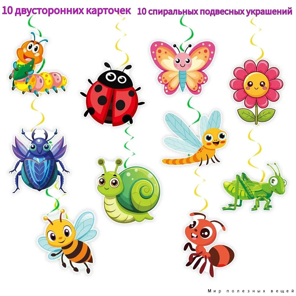 Гирлянда растяжка, 100 см, 20 шт