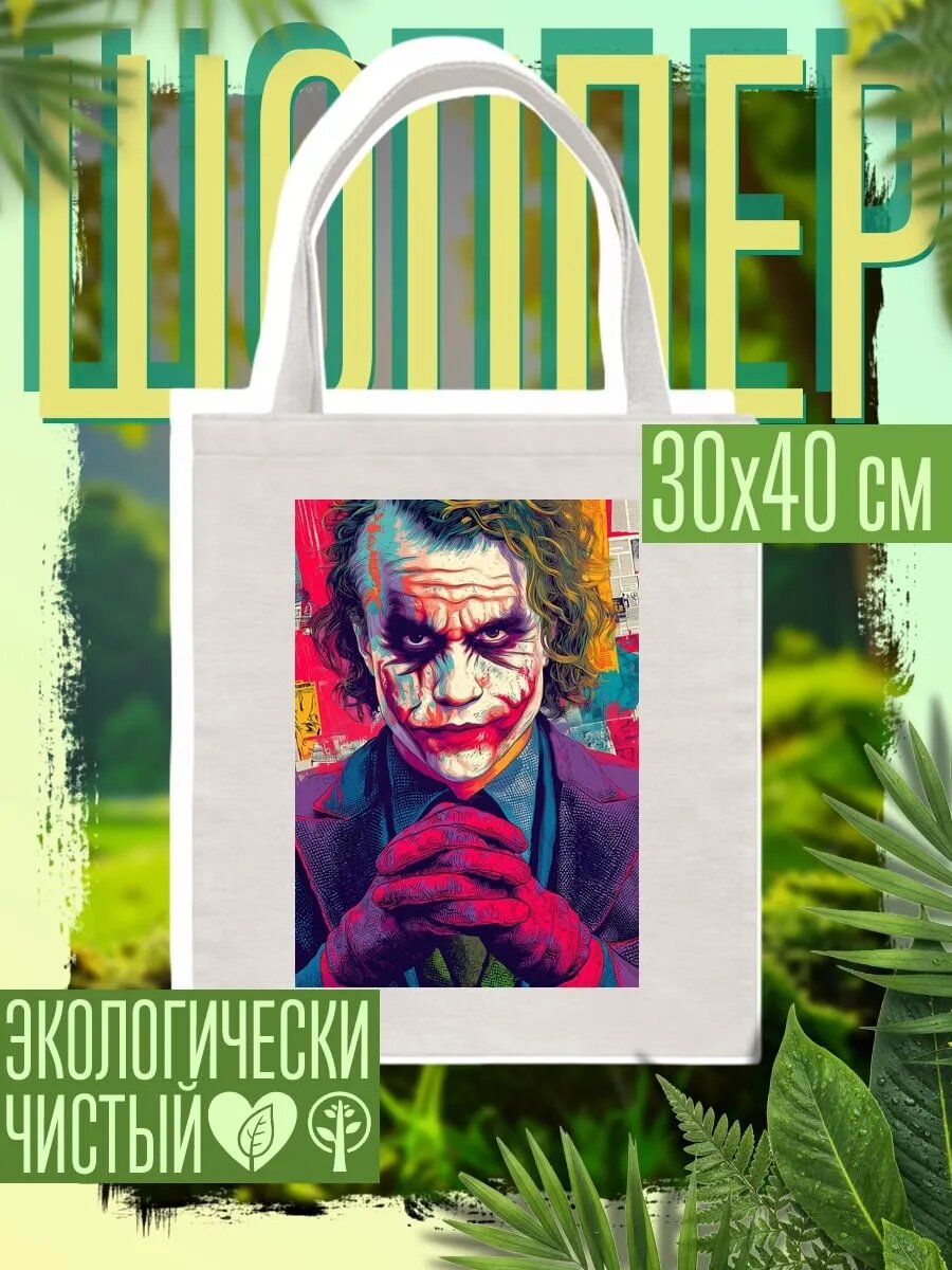 Сумка