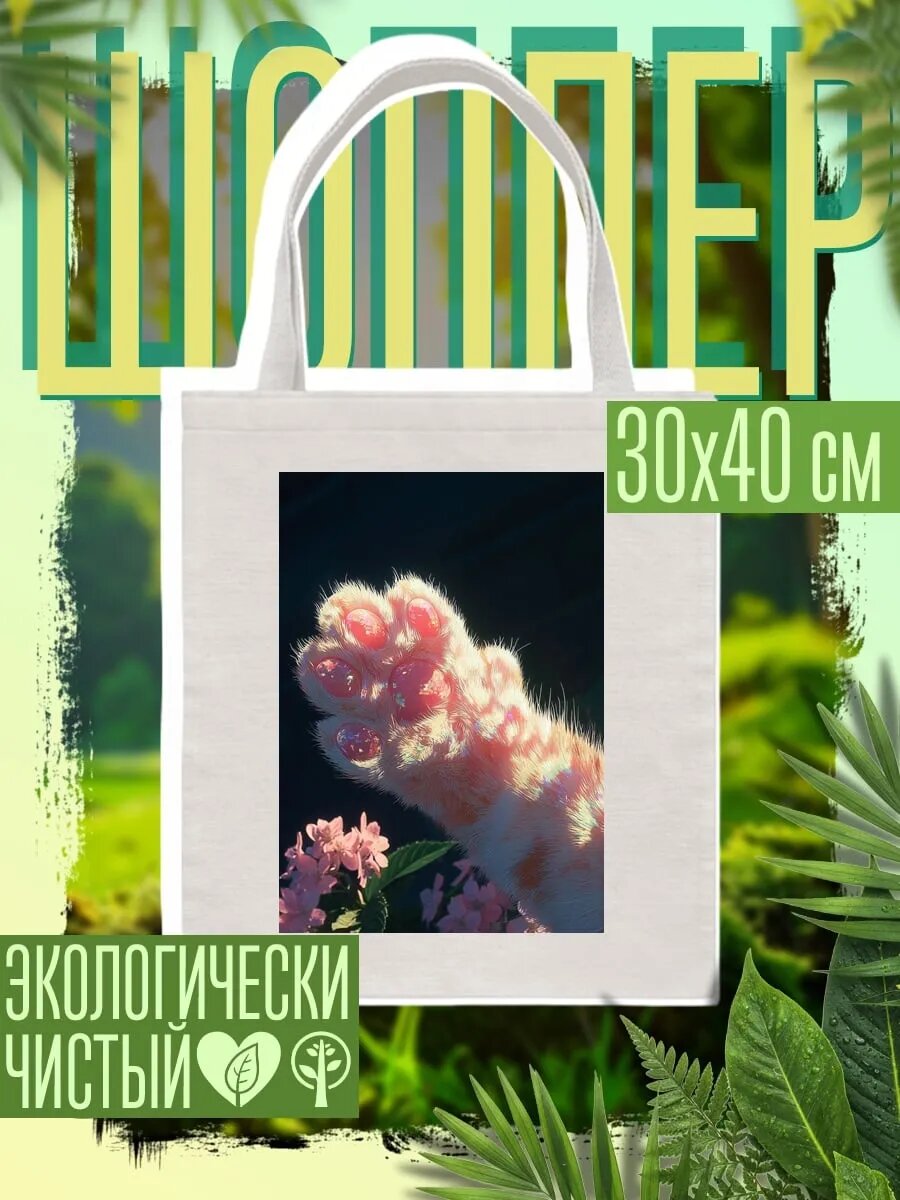 Сумка