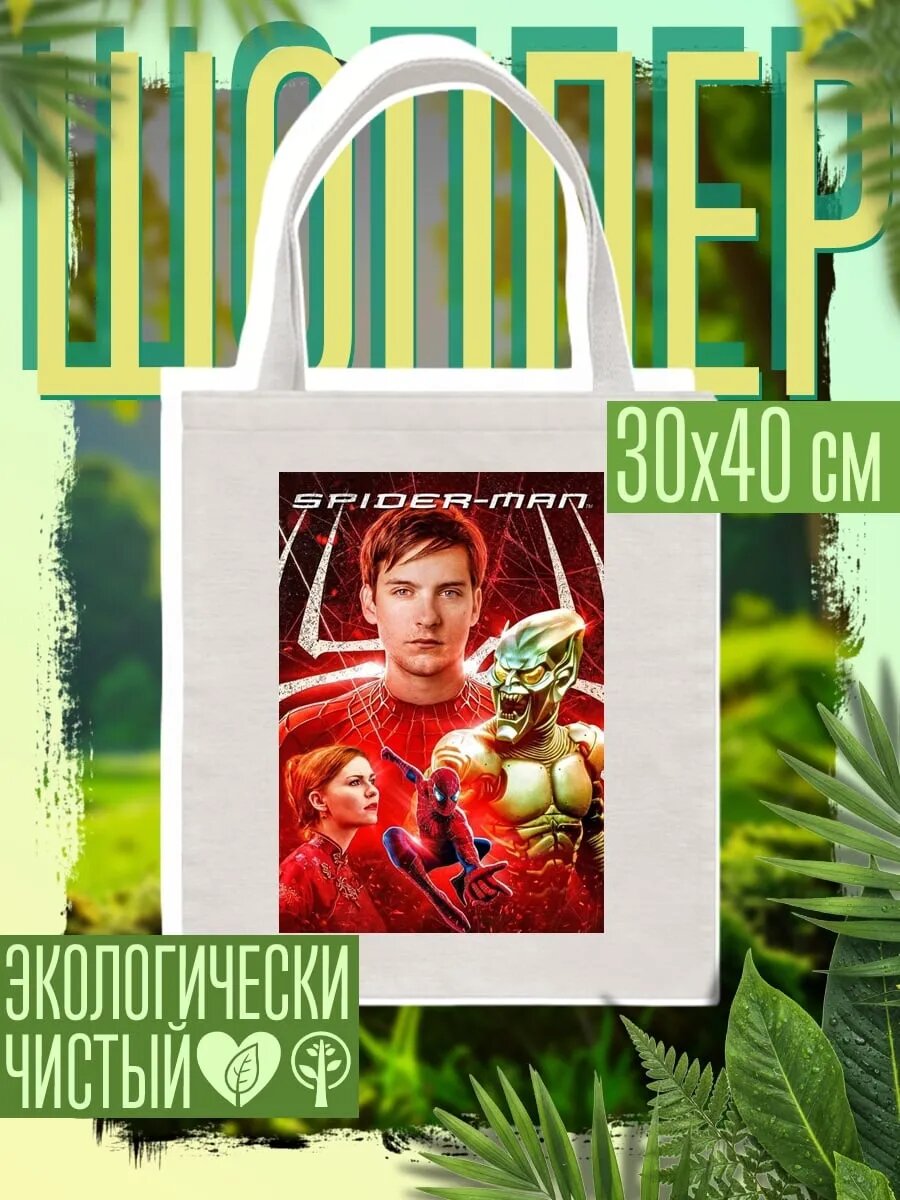 Сумка