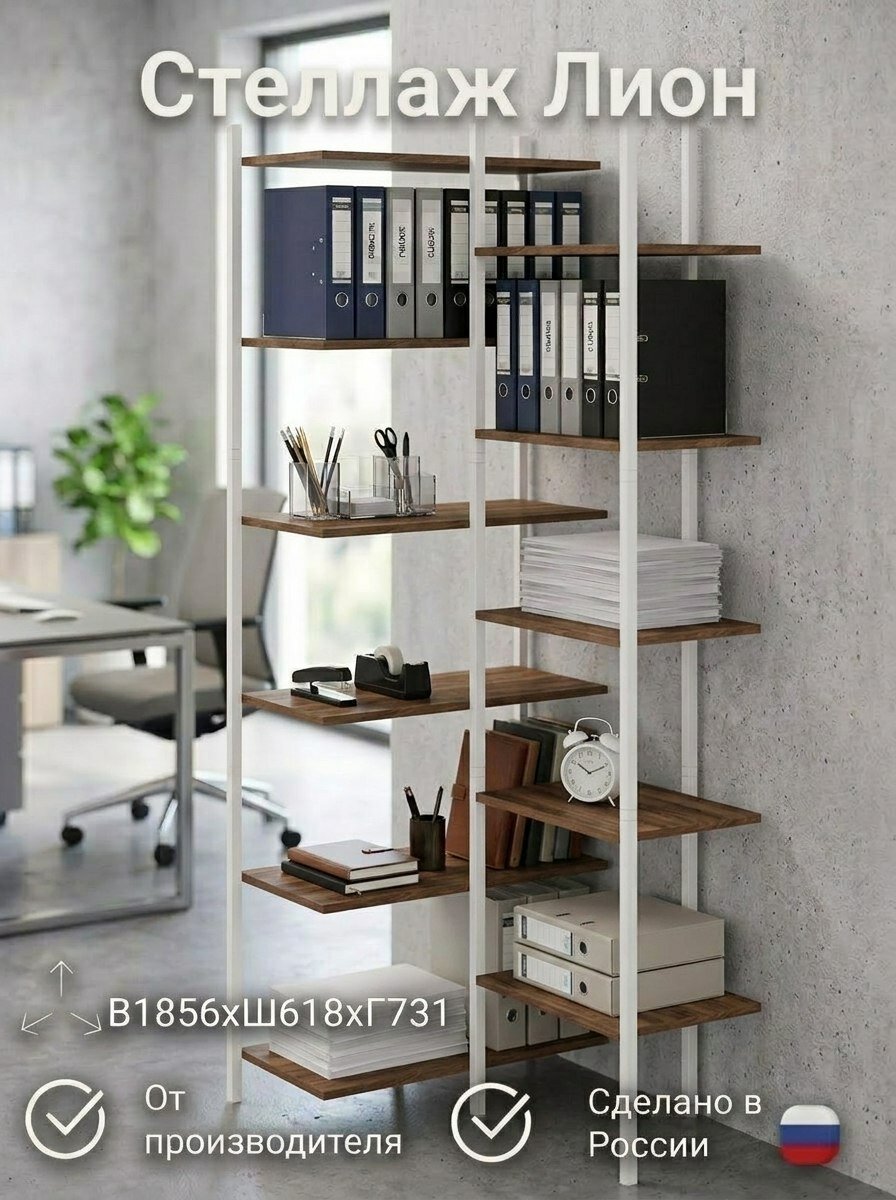Стеллаж Лион 5 Дуб крафт табак