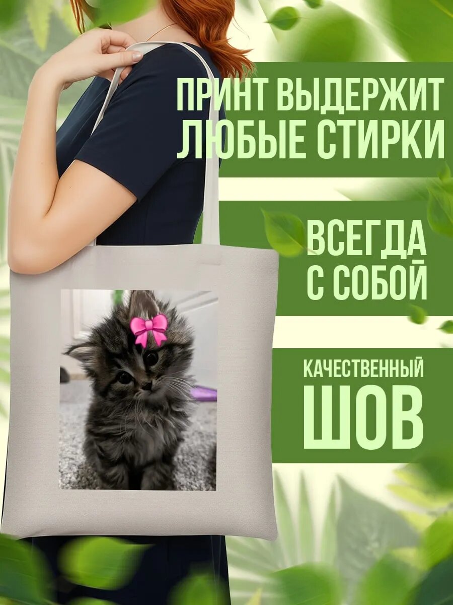 Сумка шоппер , айвори — фото 1