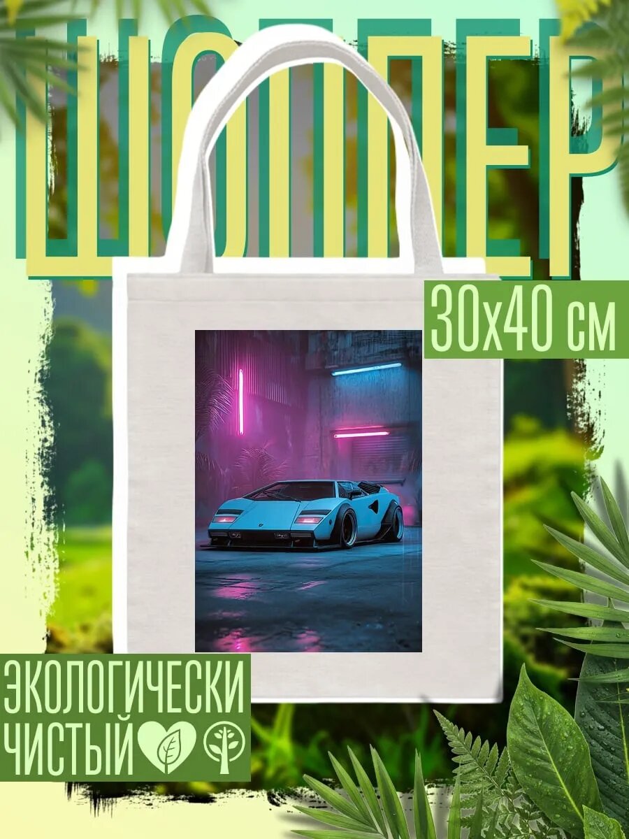 Сумка шоппер