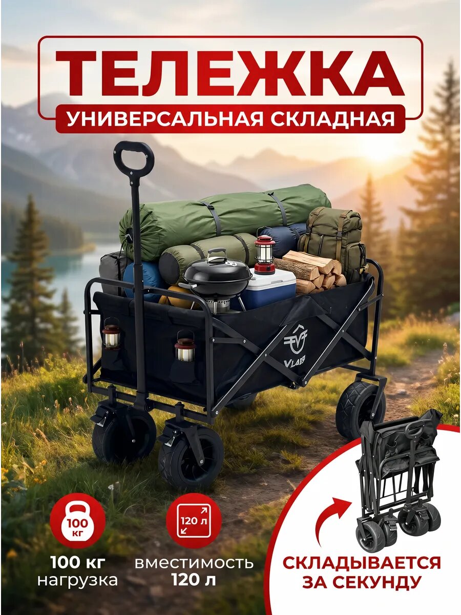 Тележка грузовая раскладная туристическая. Нагрузка 70 кг