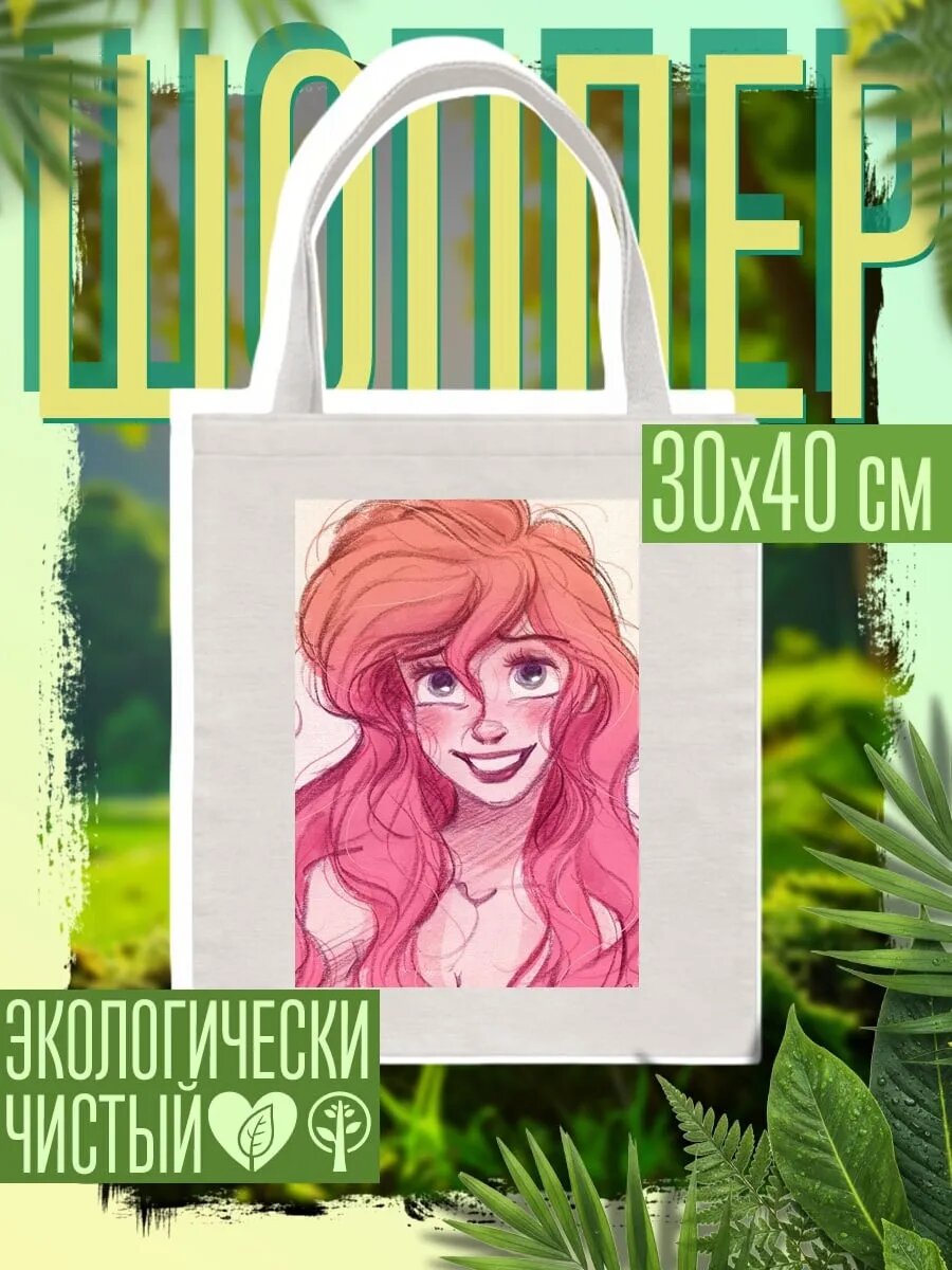 Сумка шоппер