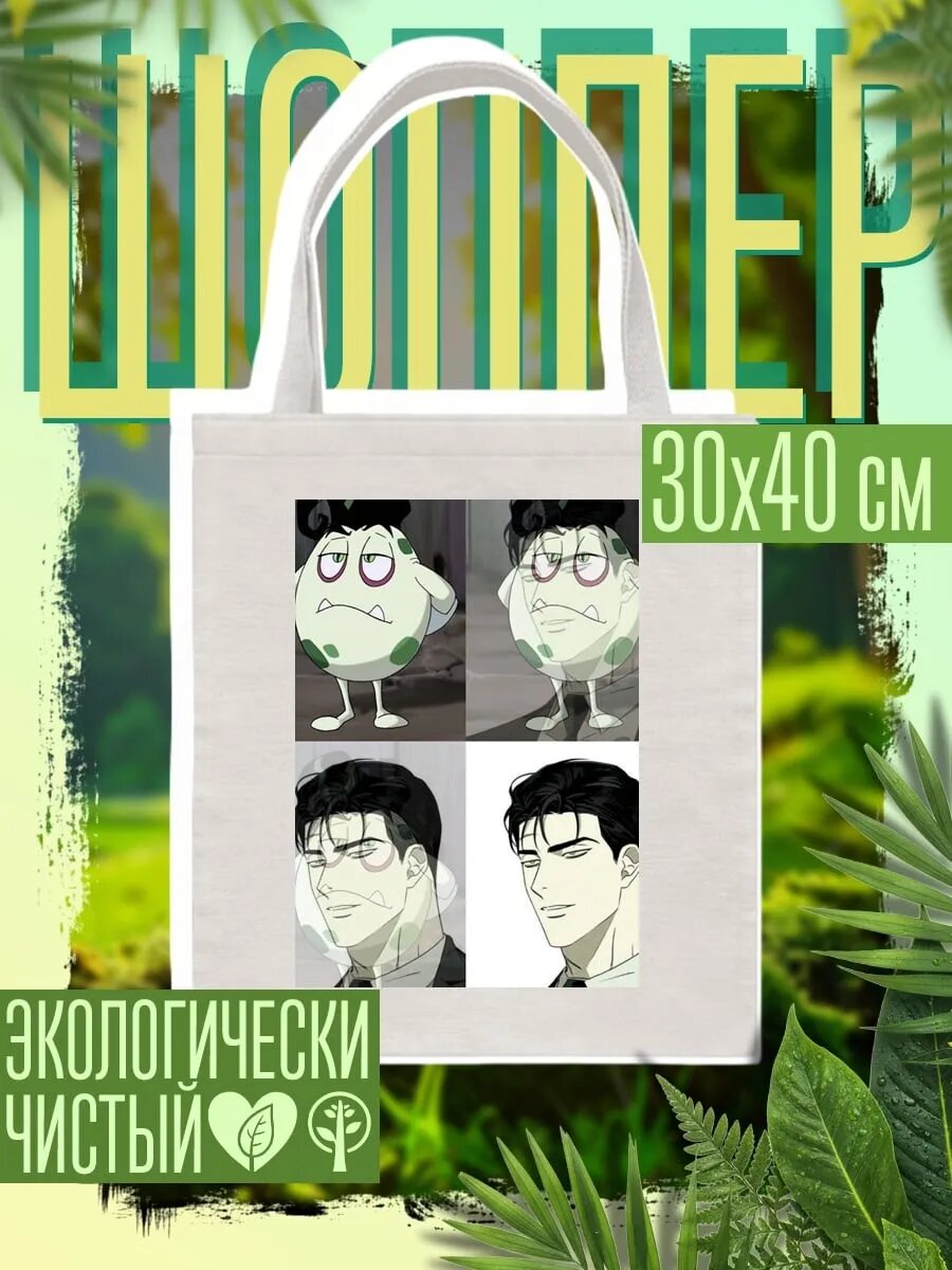 Сумка шоппер