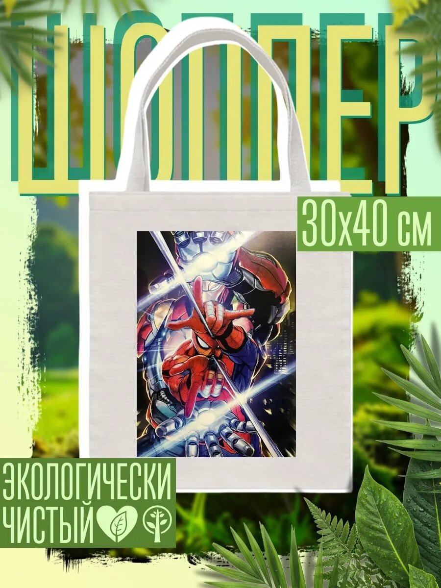 Сумка шоппер