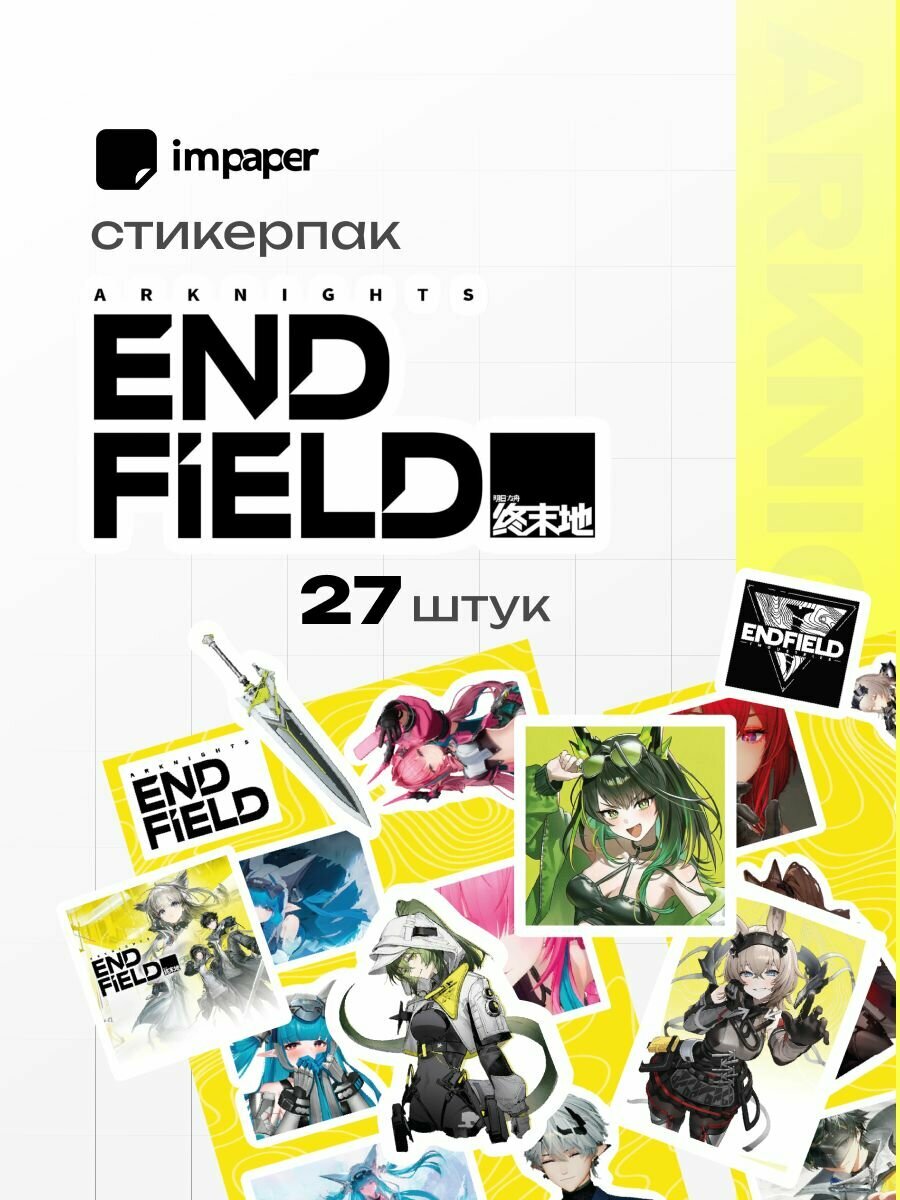 Стикерпак, наклейки игра Arknights Endfield новинка 2026, 4 листа А5