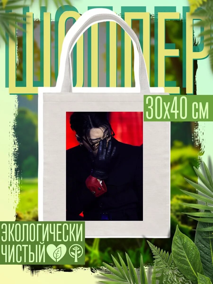 Сумка шоппер
