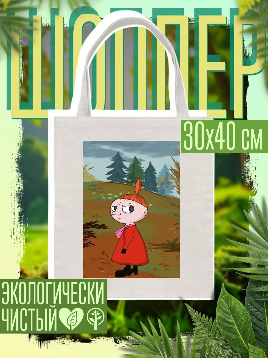 Сумка