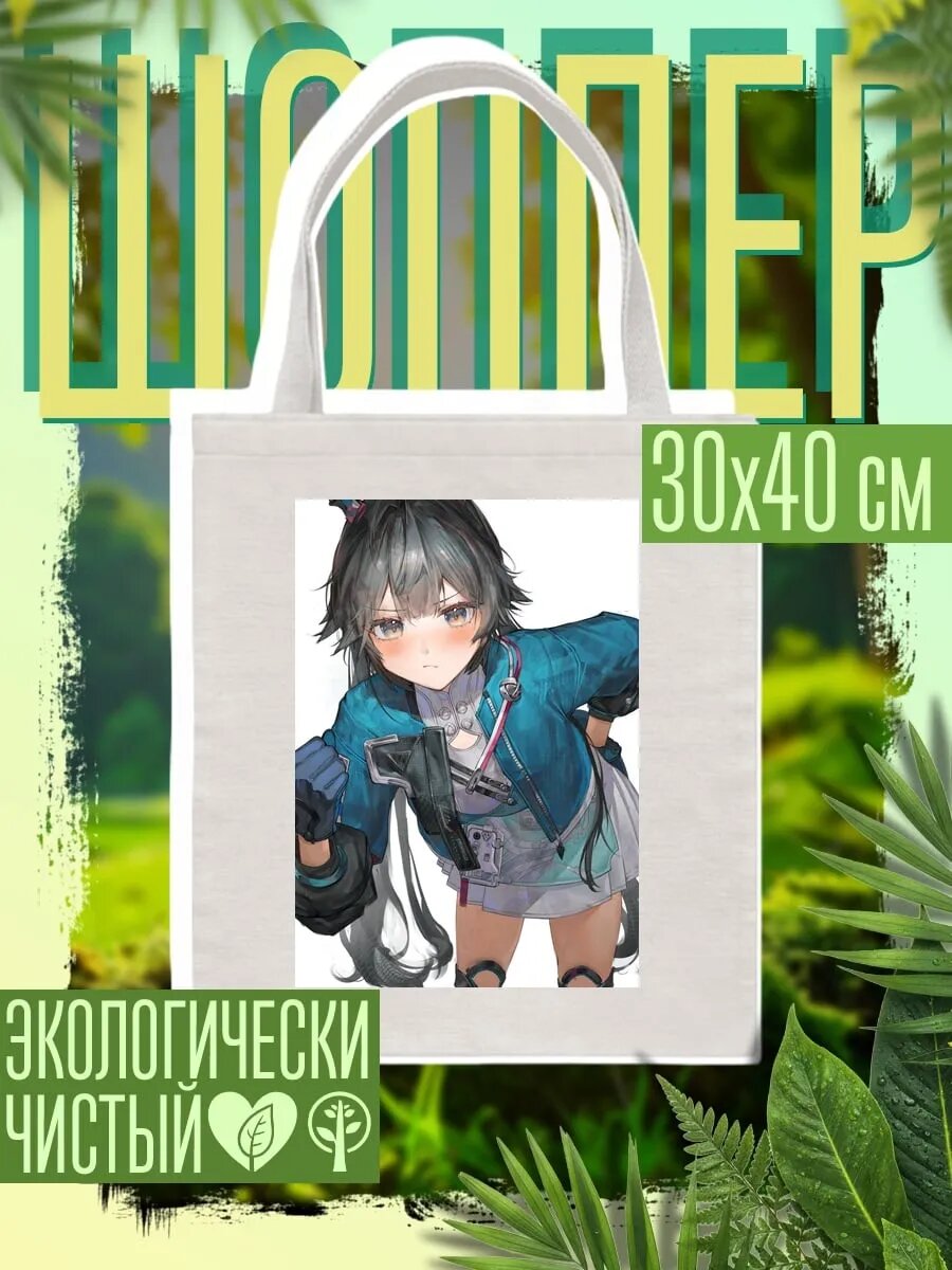 Сумка шоппер