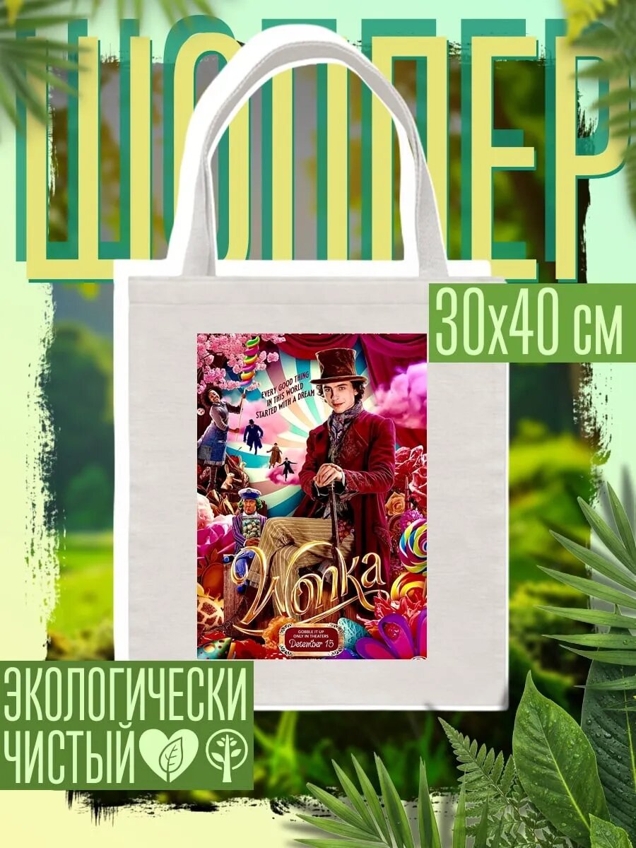 Сумка шоппер