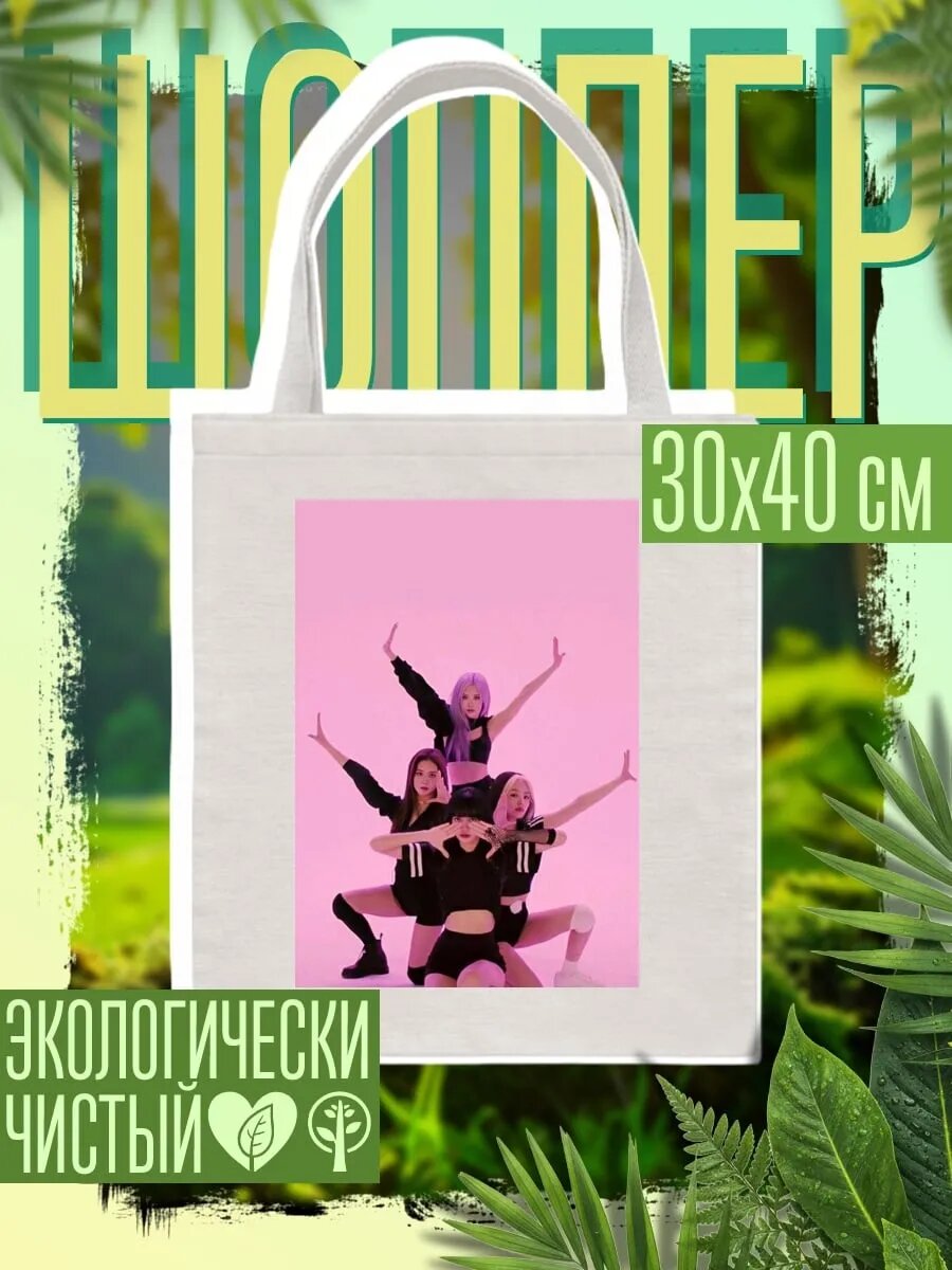 Сумка шоппер