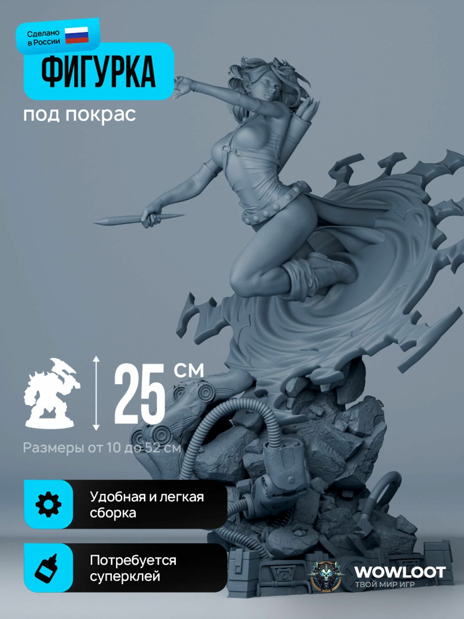 Фигурка Люди икс Блинк 25 см (Blink x-man) для покраски