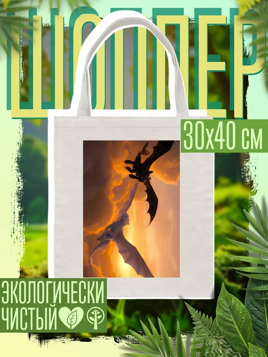 Сумка шоппер