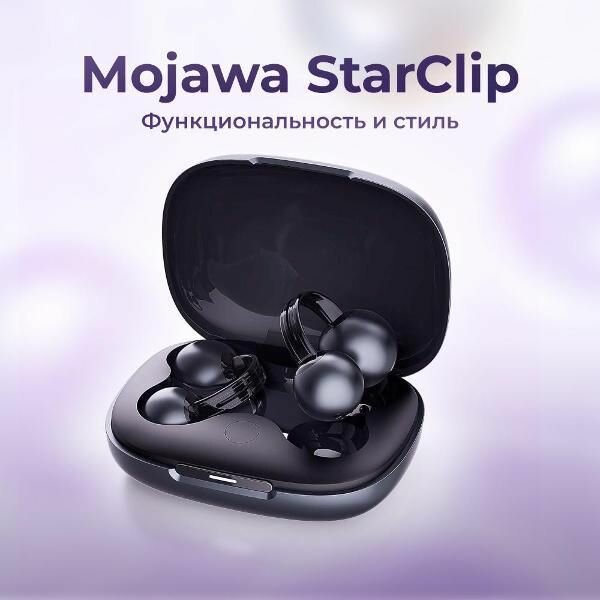 Беспроводные спортивные наушники Mojawa Starclip Galaxy серый