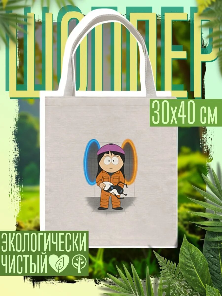 Сумка шоппер