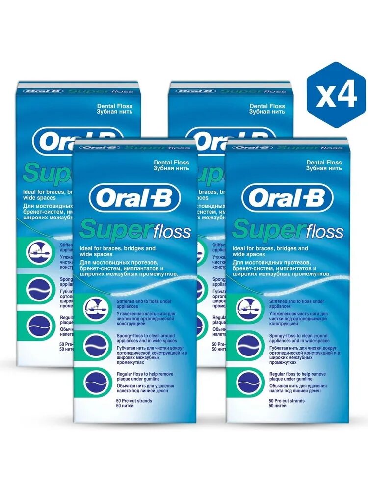 Зубная нить Oral-B Super Pre-Cut, 50 штук x 4 (200 штук)
