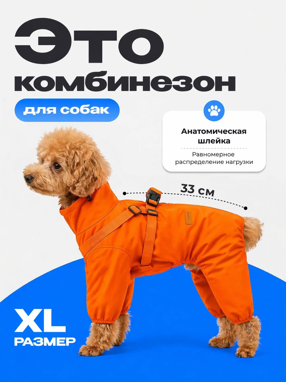 Комбинезон для собак средних пород непромокаемый, с утеплителем, для осени и зимы