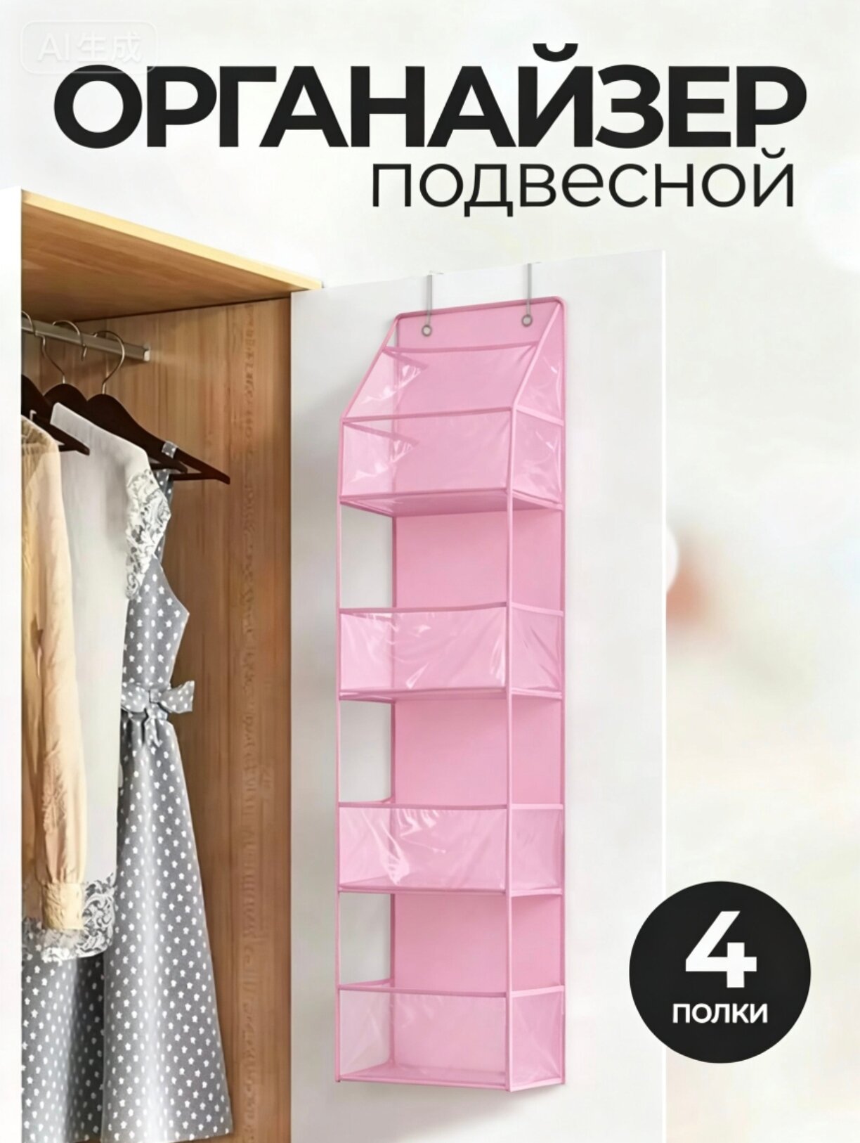 Органайзер подвесной кофр на дверь, на стену, для ванной, стеллаж для хранения вещей и одежды