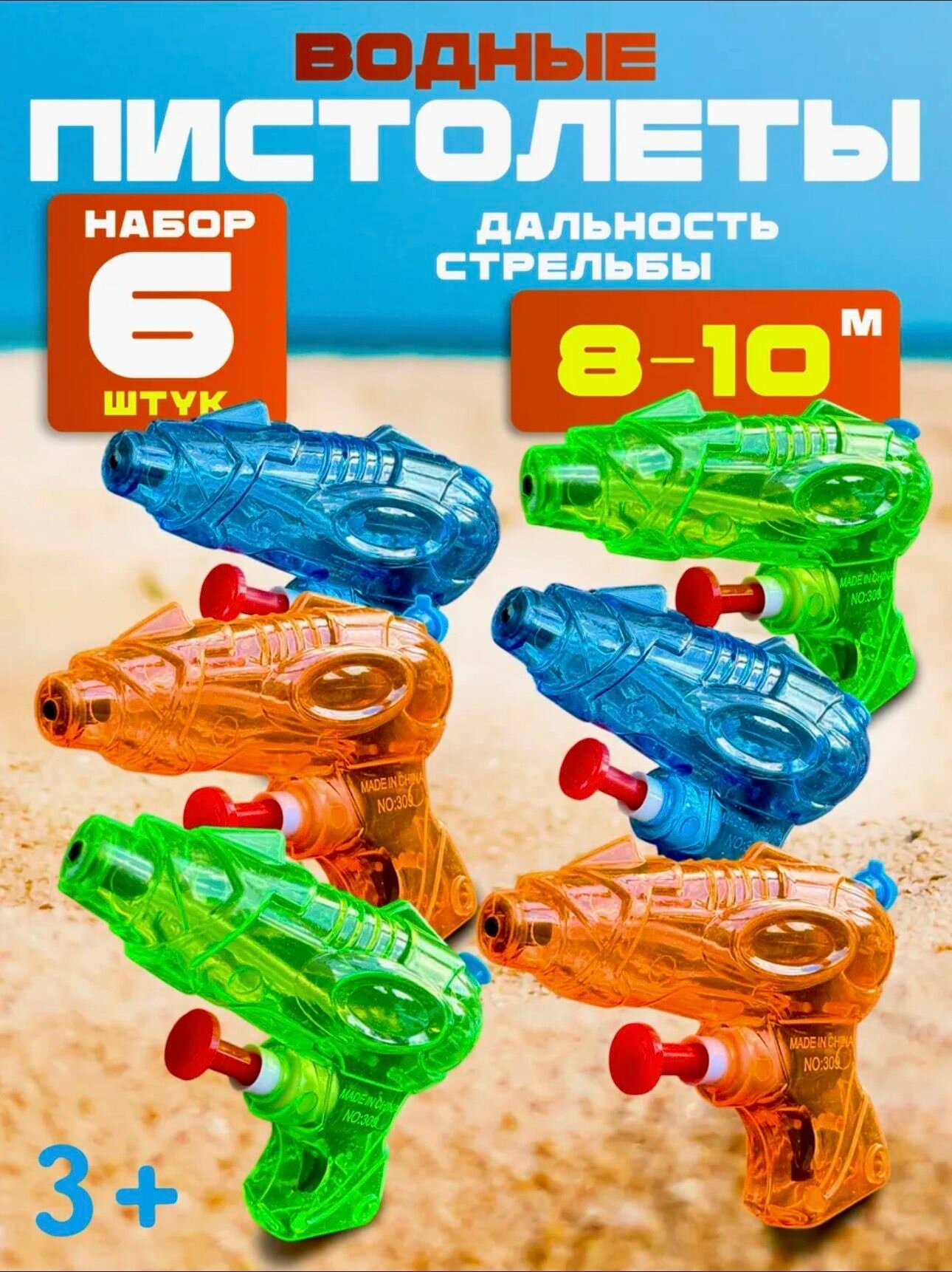 Водный пистолет водный бластер для детей